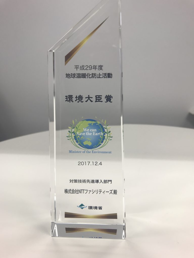 Japan Environment Minister’s Award for Global Warming Prevention ...